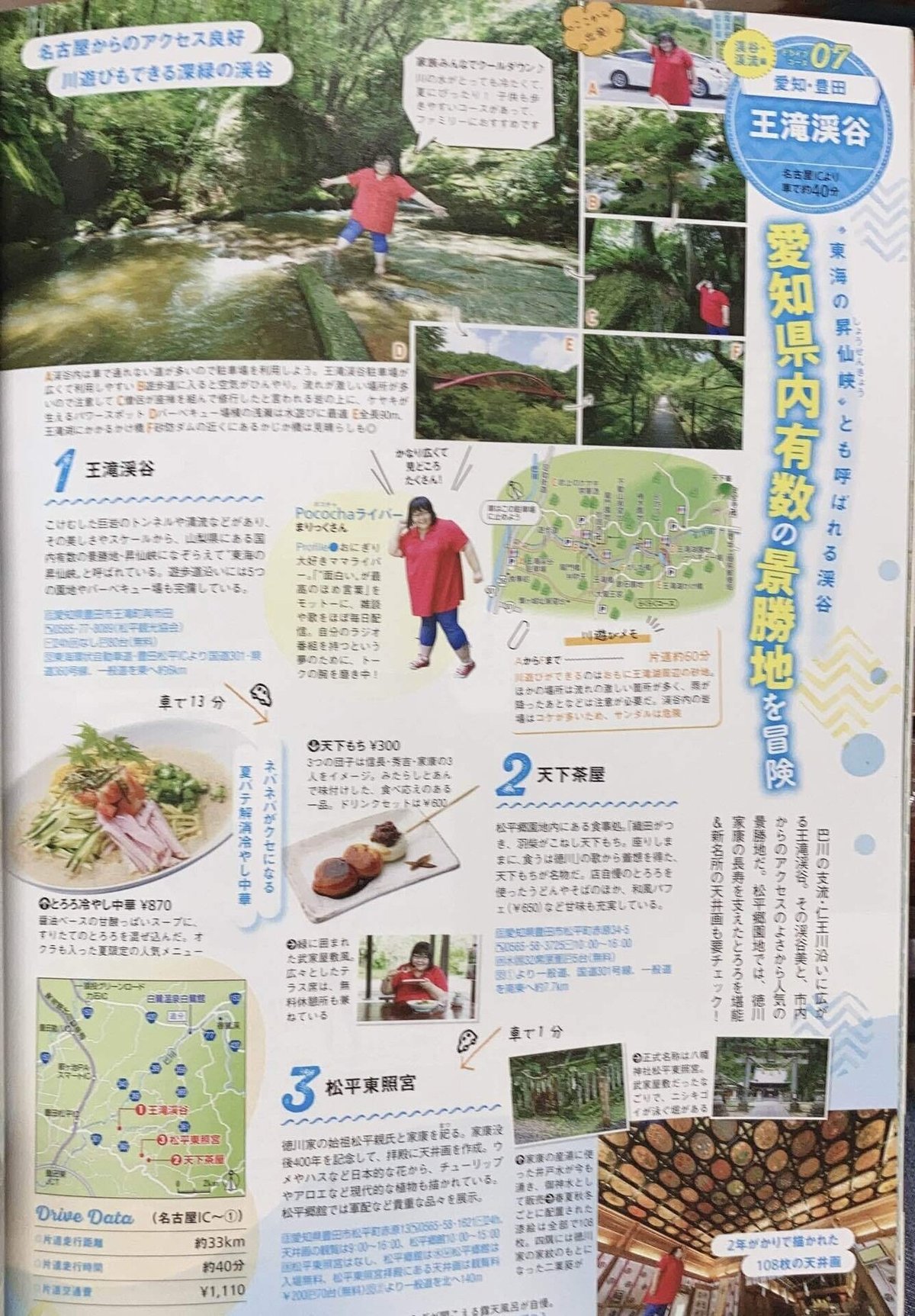 3年前に勝ち取った話。｜まりっく/YOUPACE所属