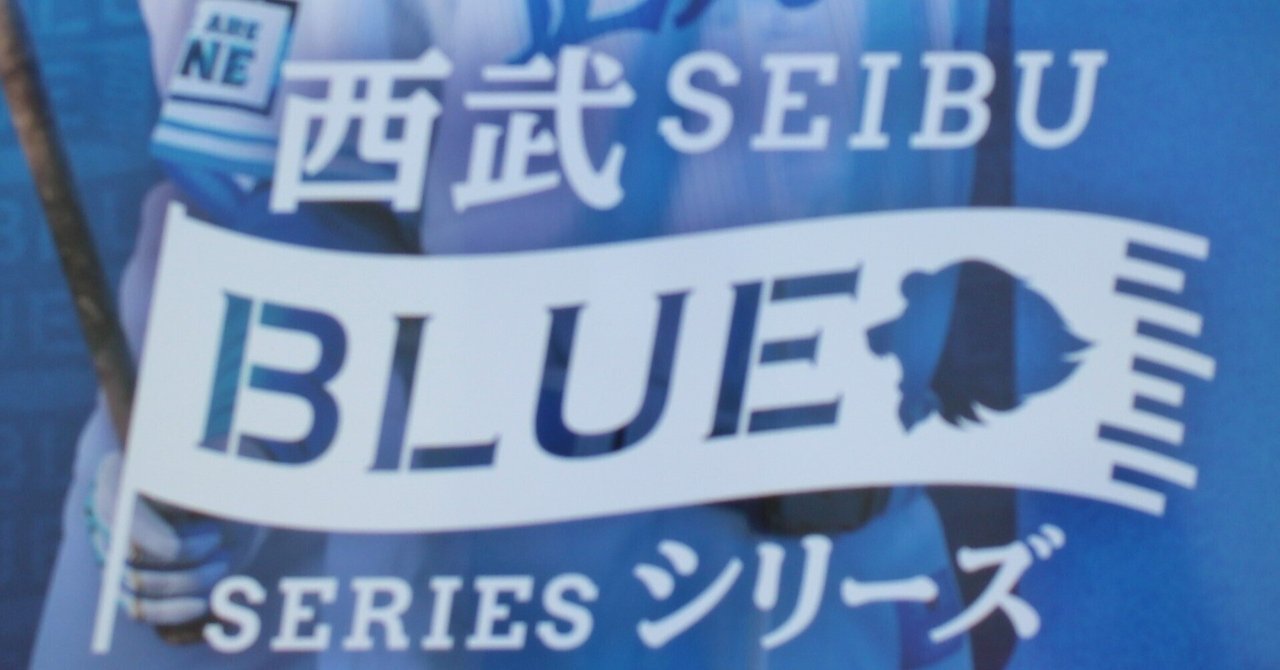 【西武ライオンズ 今日の見どころ】アクシデント続くなか 光成と組む捕手は？ ｜西武ライオンズ 今日の見どころを制作する会