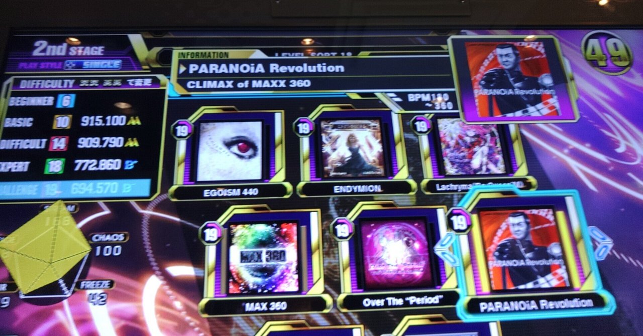 DDR SP 19 初クリア｜TM1