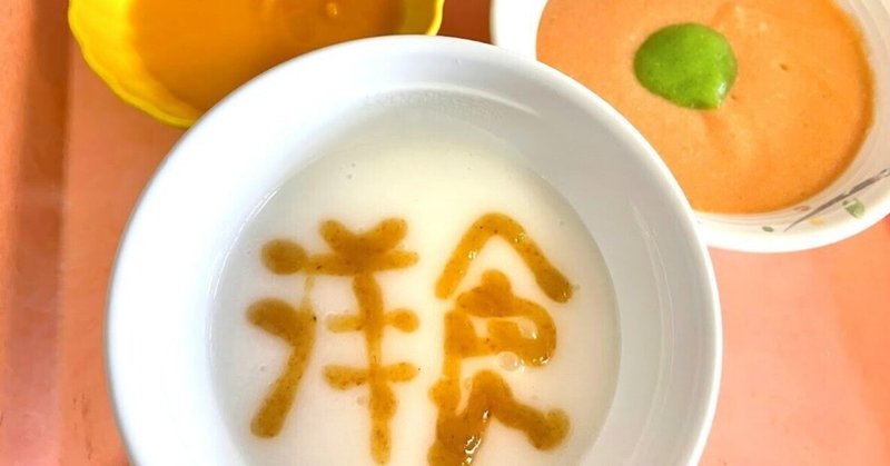 かすみを食べて生きる54:ガリガリ君に挑む者たち|吉山 木乃香 よしやま このか :かすみを食べて生きる