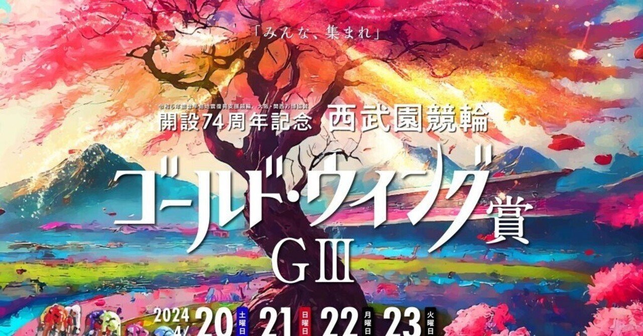 4/21 西武園G3 1R~5R All18点 ¥300｜ブルブル競輪予想