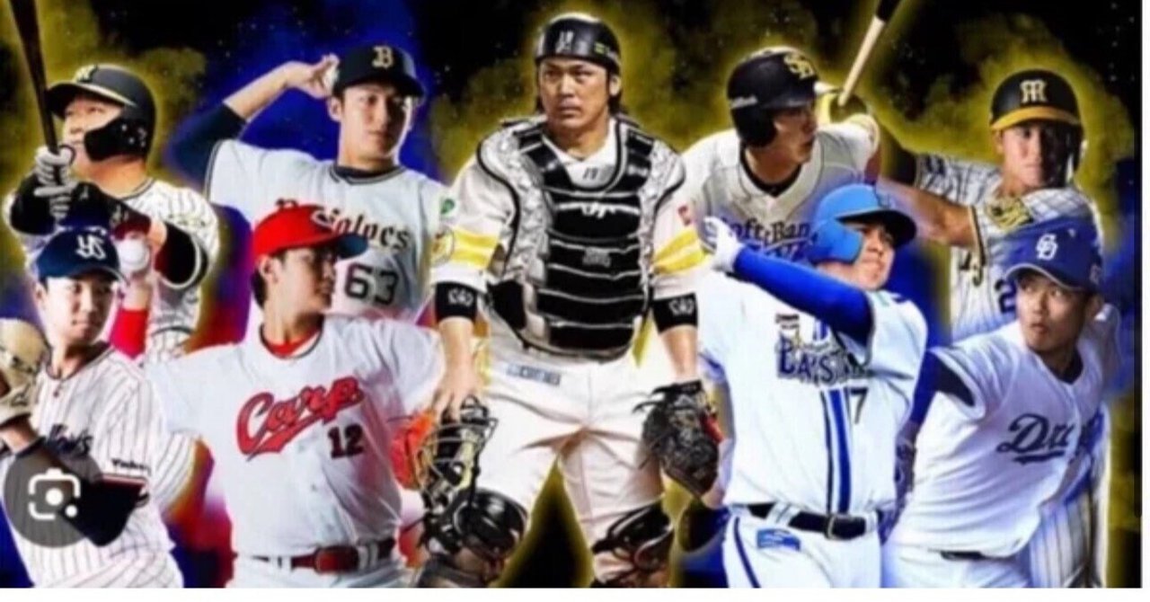 427土プロ野球勝敗予想⚾️🏆オールデイゲーム🔥購入試合厳選🔥｜bet777888プロ野球勝敗予想⚾️🔥
