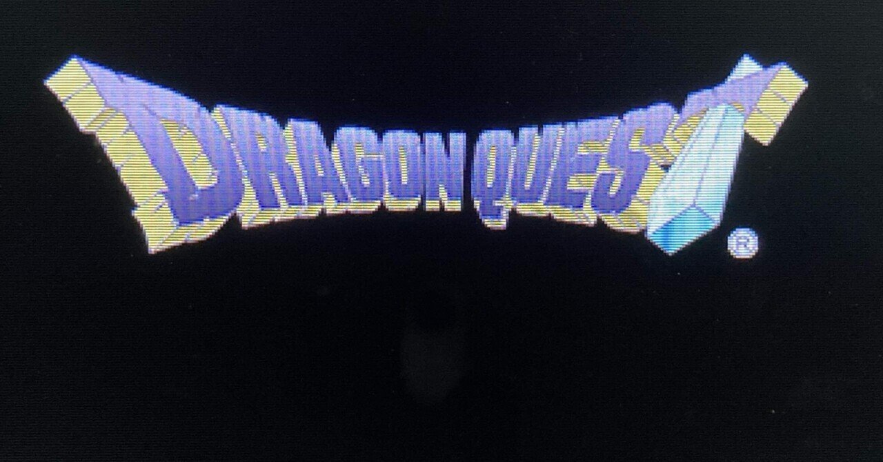 【DQ①】目指せ!LV99!! ドラゴンクエスト編 その1 ラダトーム城〜ガライの町｜omy0331