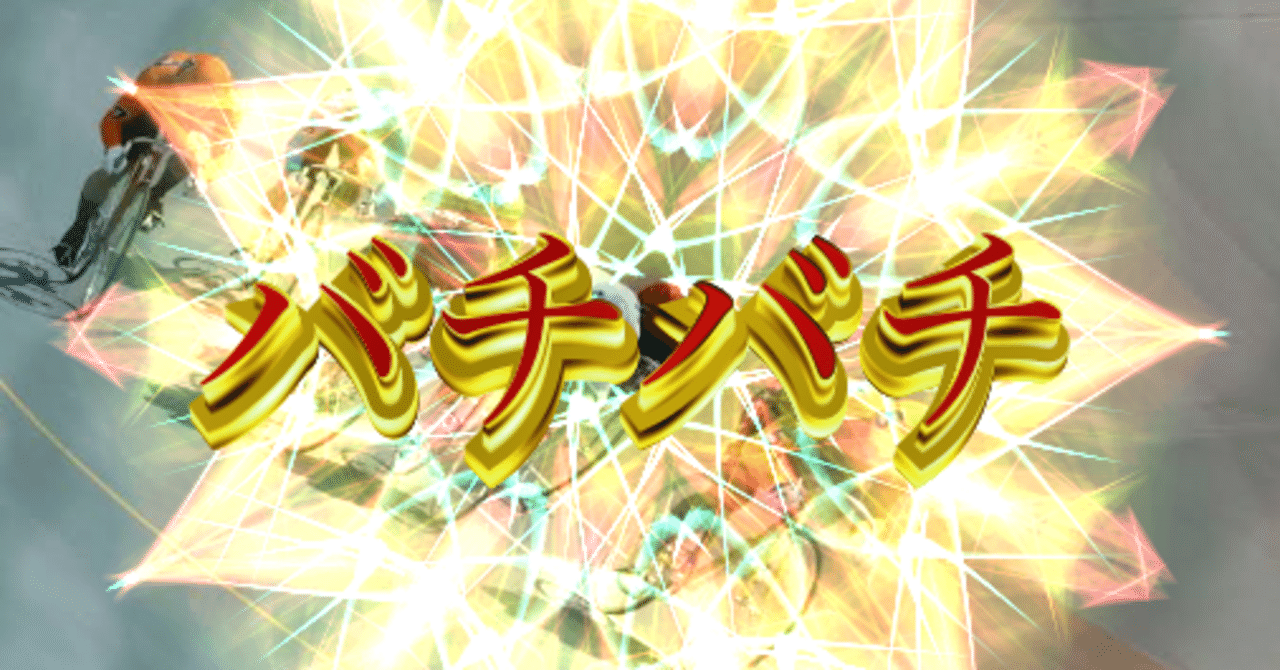 #別府4R 16:59締切🚴‍♀️🔥まぁ性格がきつい事🚴‍♀️🔥｜寿