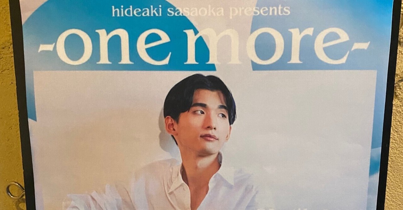 hideaki sasaoka presents -one more - 2024/04/18 19:00〜 @Spotify O-nest ｜ひーこ