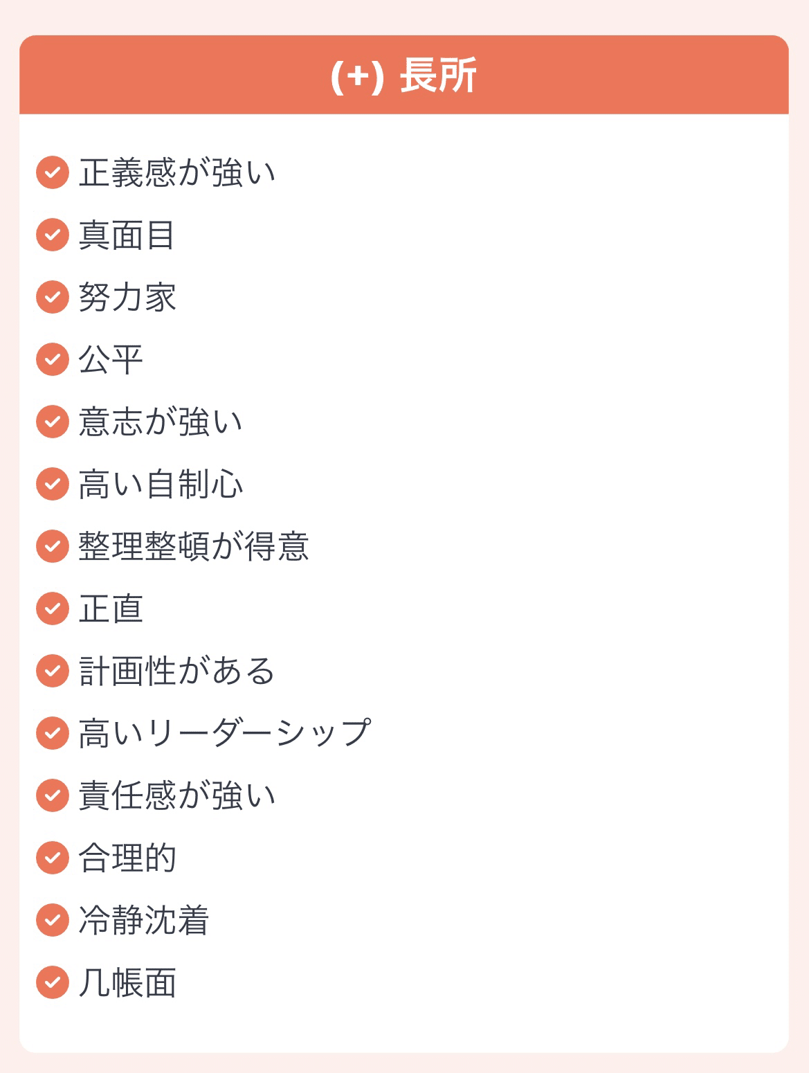 エニアグラムT1×MBTI｜零式[公式]