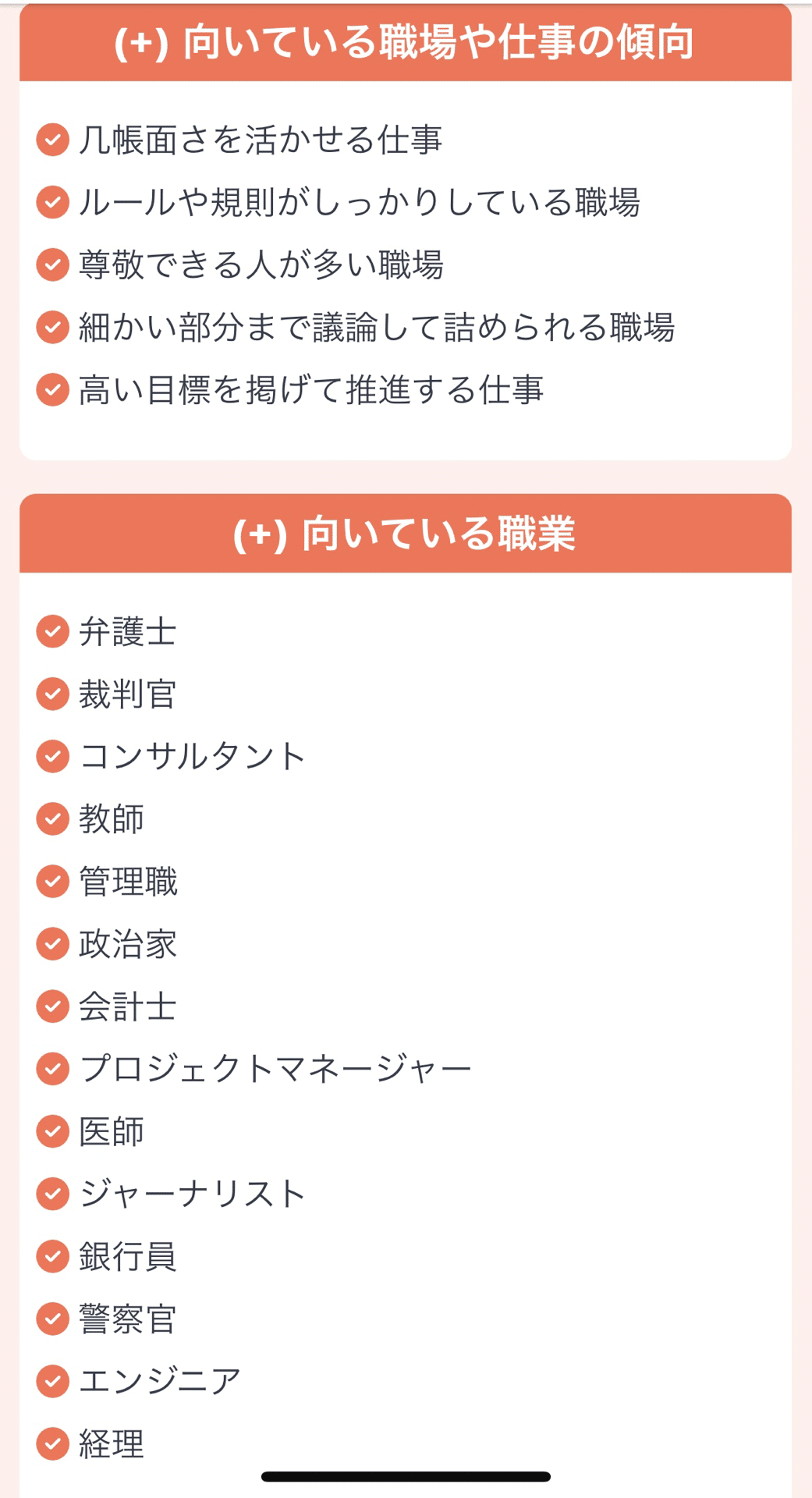 エニアグラムT1×MBTI｜零式[公式]