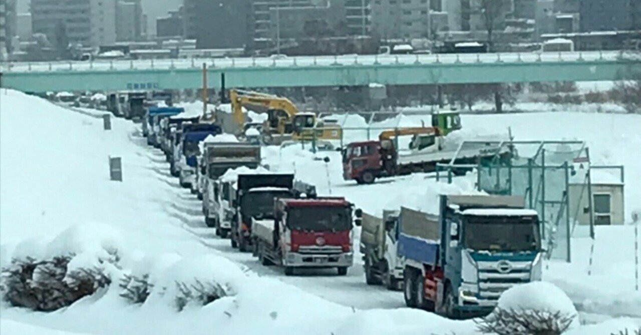 除雪の在り方検討会｜Dala Space ひろこ