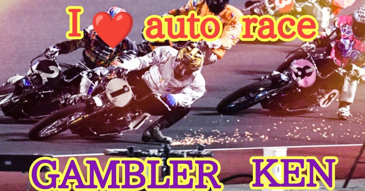 難敵と仲直り🌸🏁山陽ミッドナイト🏁初日🏁全レース🏁🔥本気予想🔥🌸4月22日🌸｜🏁革命児🏁【👑ken👑】🔥熱男🔥神出鬼没🔥