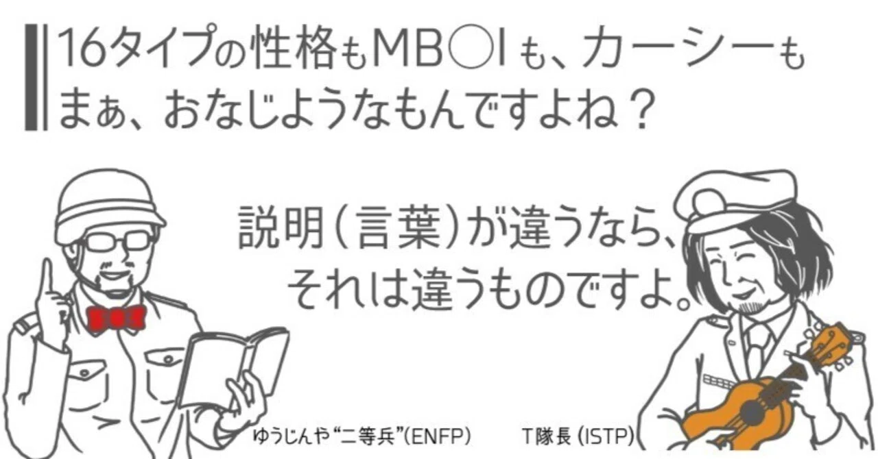 『Please Understand Me II』から学ぶ4つの気質 —「あなたは何タイプ？」徹底解説！｜M8SHOWTIME