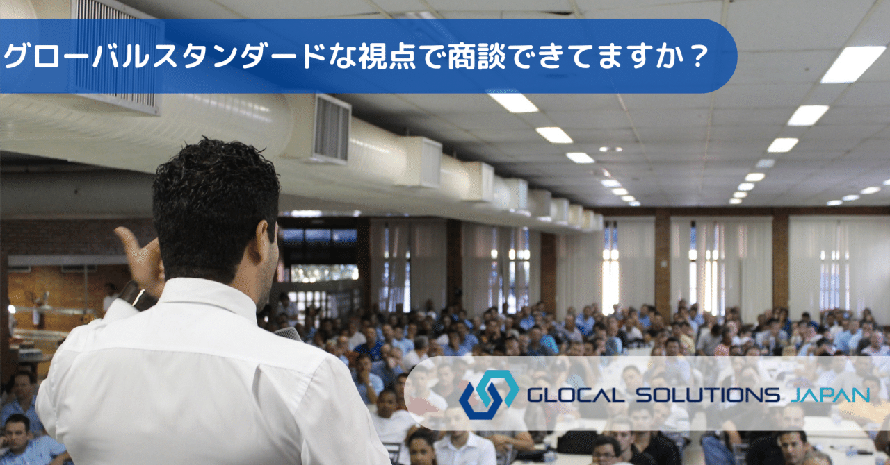 Glocal Solutions Japan｜note