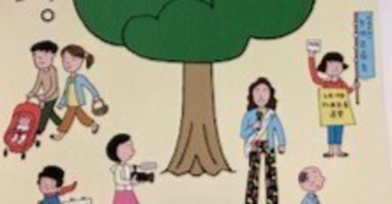 映画「〇月〇日、区長になる女」｜itsuko