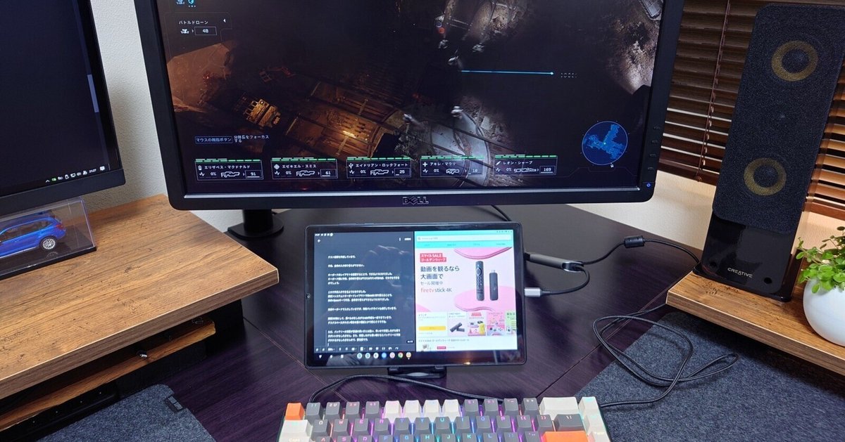Lenovo TAB6をPCとして使う方法（他のAndroidタブレットでも可）｜EmuLog＠在宅ワーク&ガジェット好き&物欲解放の備忘録