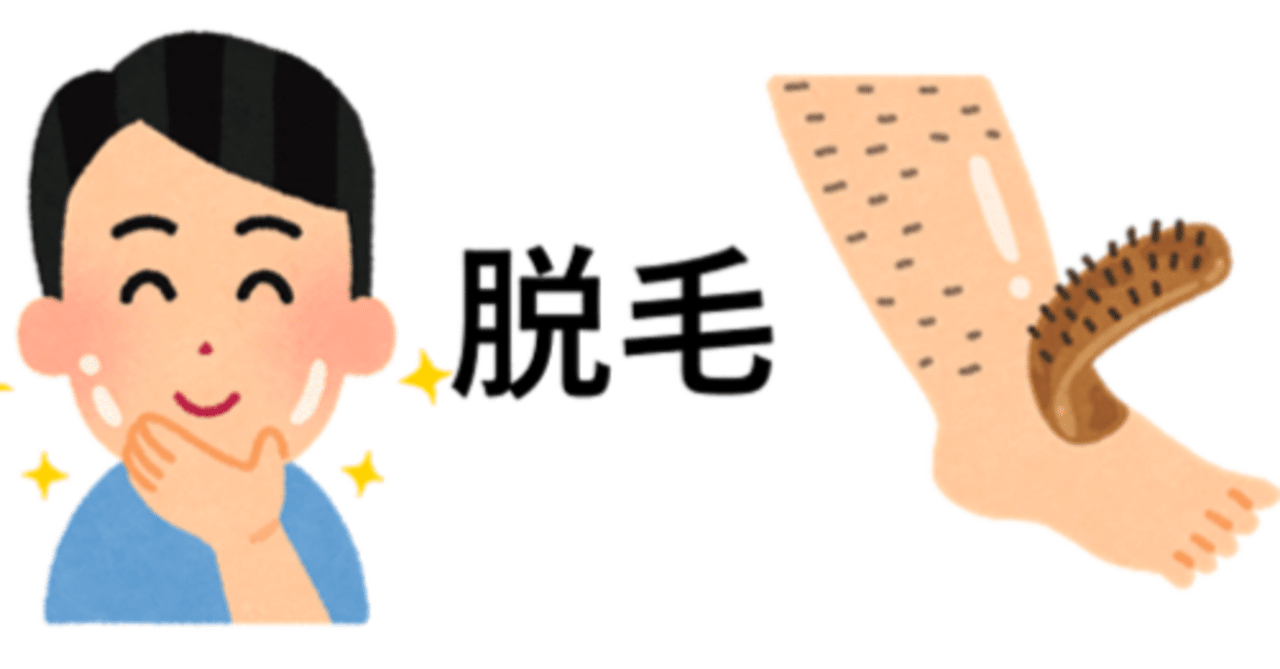 VIO脱毛症例の公開について｜ame zone