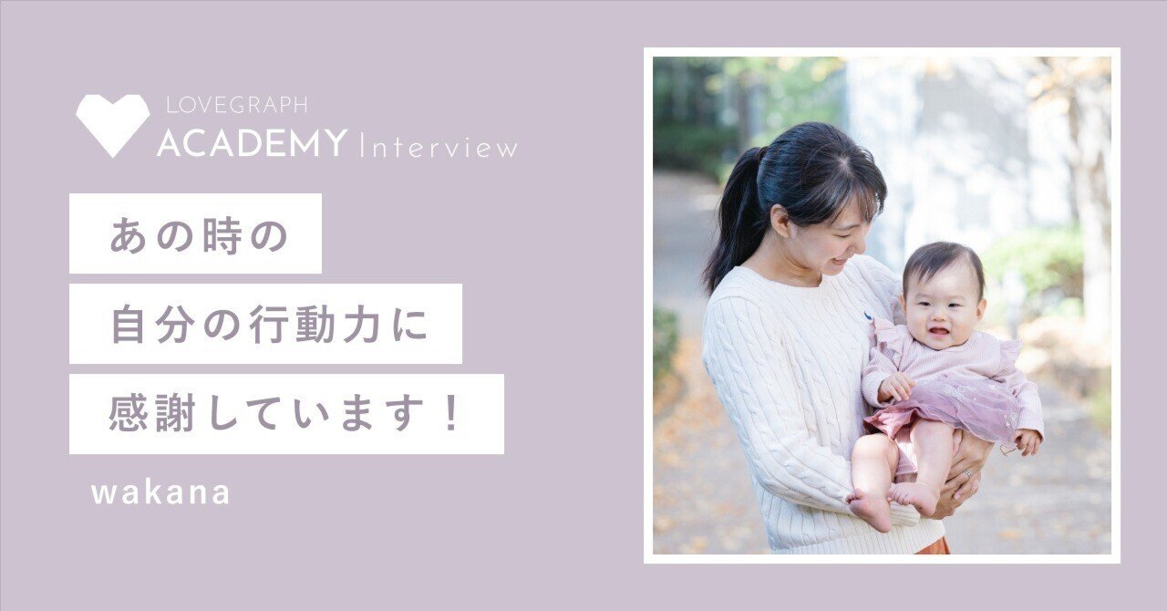 【公式】Lovegraph｜note