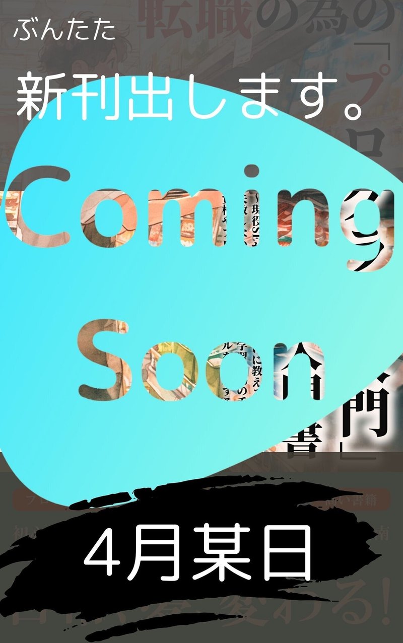 ぶんたた@PAPA｜note