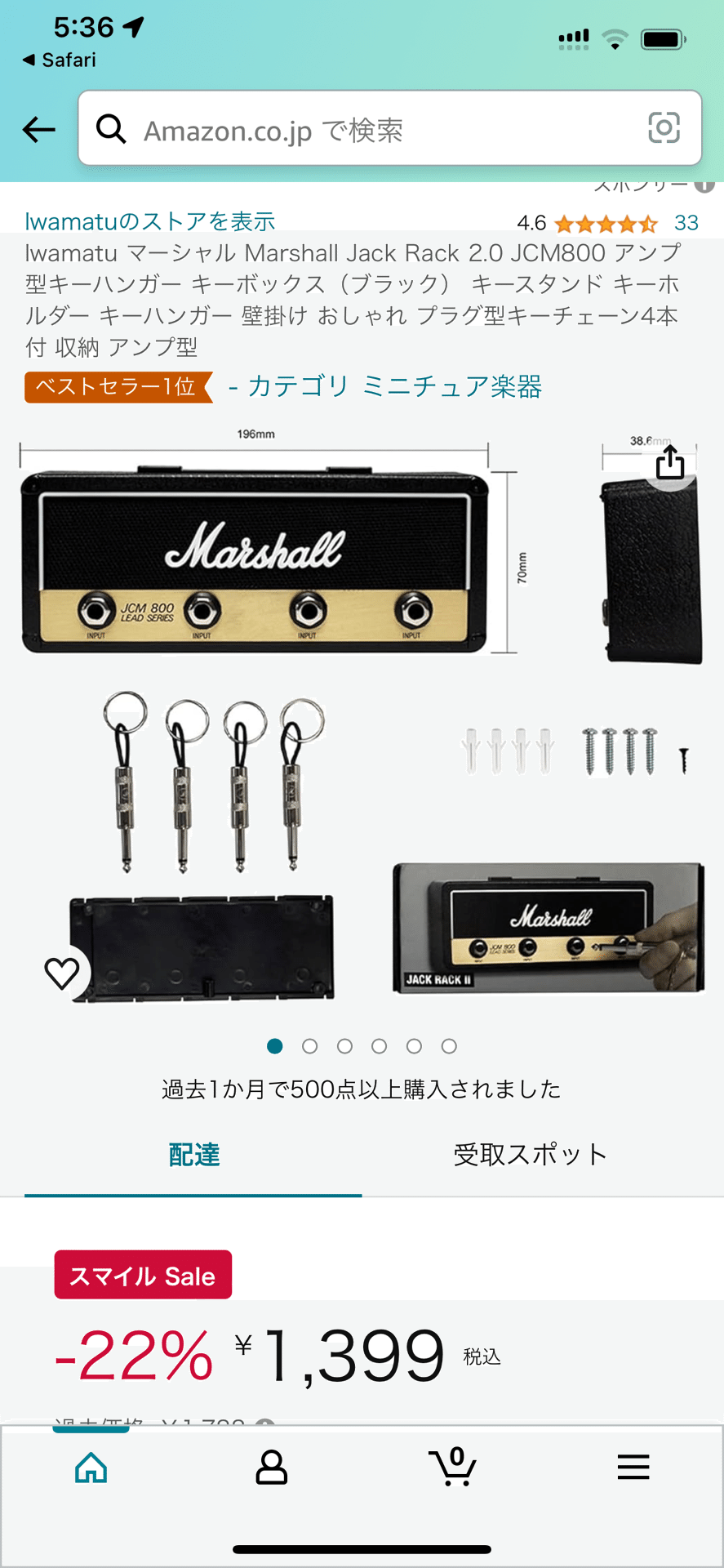 🎸ギターやっておられる方はいかがですか？ マーシャルアンプの壁掛けのキーハンガー。 https://amzn.to/49UCj3i 今日4/22までセール中｜tetsu7017