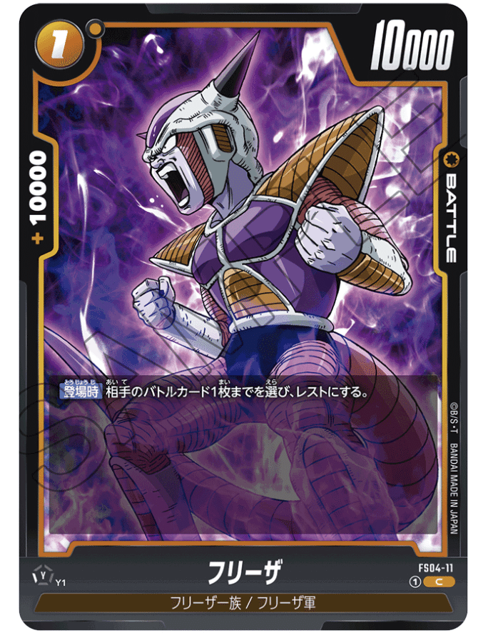 DBFW フリーザ 解説 全文無料｜監督