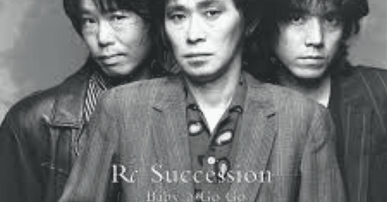 92本目。「Baby a Go Go 」RCサクセション｜GhostS