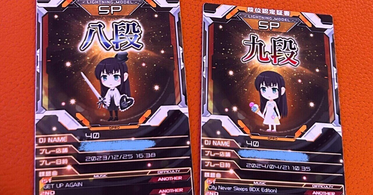 EPOLIS SP九段に合格しました｜ao