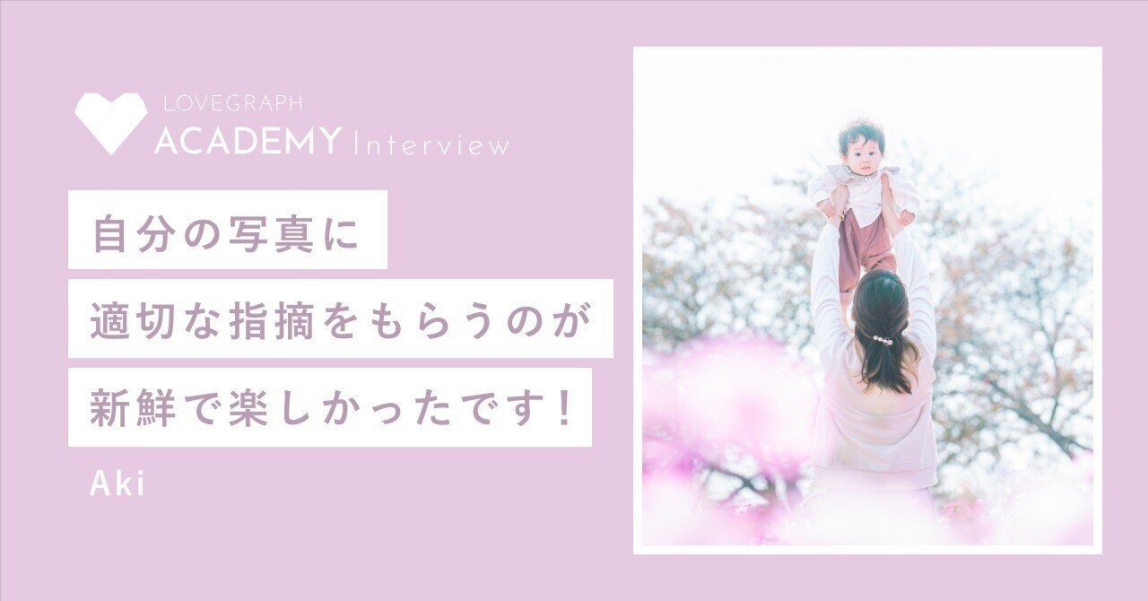 【公式】Lovegraph｜note