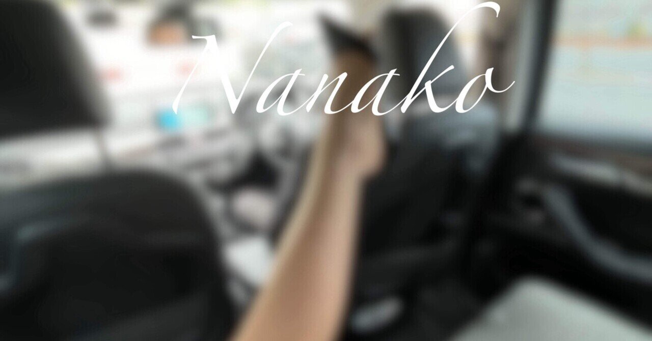 誘惑の代償 : 真面目なM男の初犯罪｜Nanako