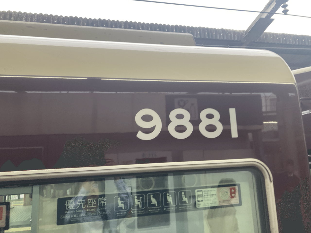 阪急9301F 特急大阪梅田行き｜信号機、鉄道好き