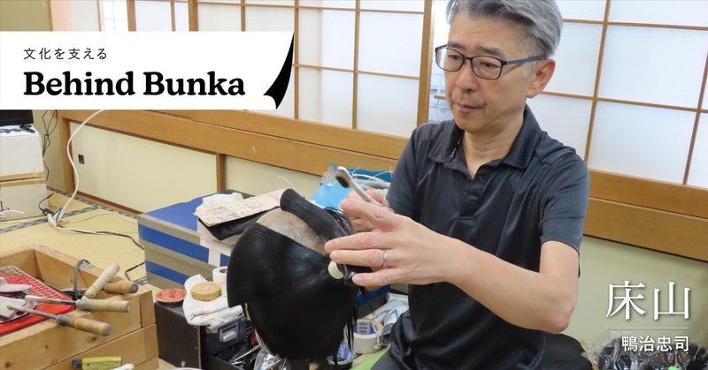 Behind Bunka｜Bunkamura公式