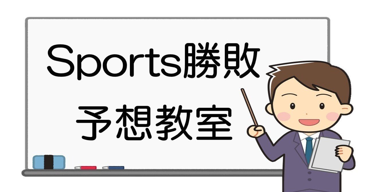4月22日月 メジャーリーグ予想📝直近は23戦15勝でした📝💯｜sports勝敗予想教室📝