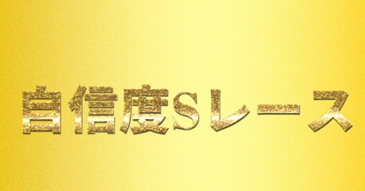 422【住之江競艇競艇10r〆切1947🔥自信度s🔥】｜競艇予想jackpot