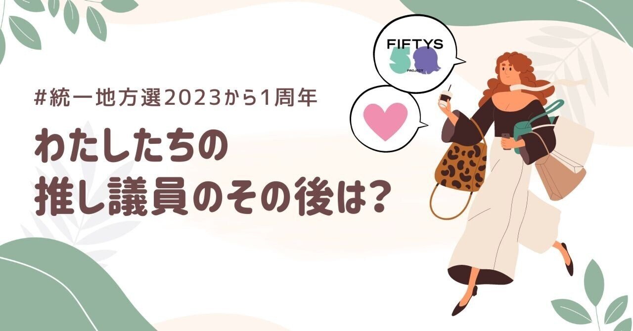 おのみずき / Mizuki Ono｜note