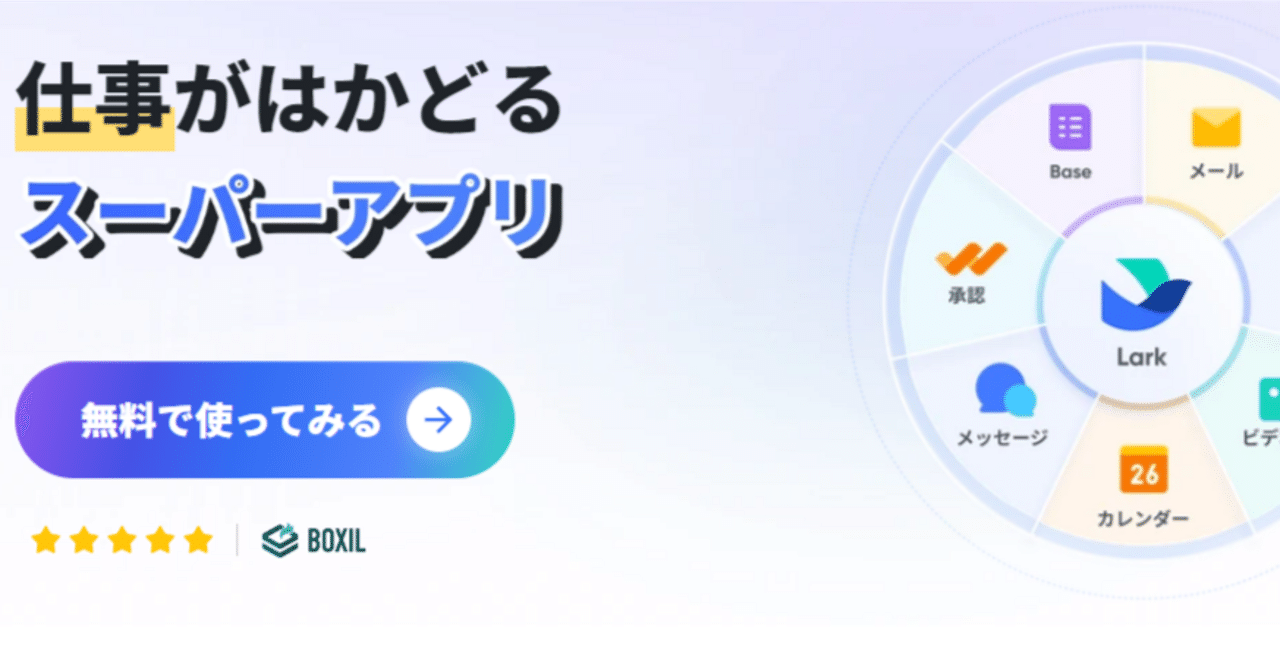 Lark APIをGASで使ってみた話｜ダリアンアーカイブ@業務効率化