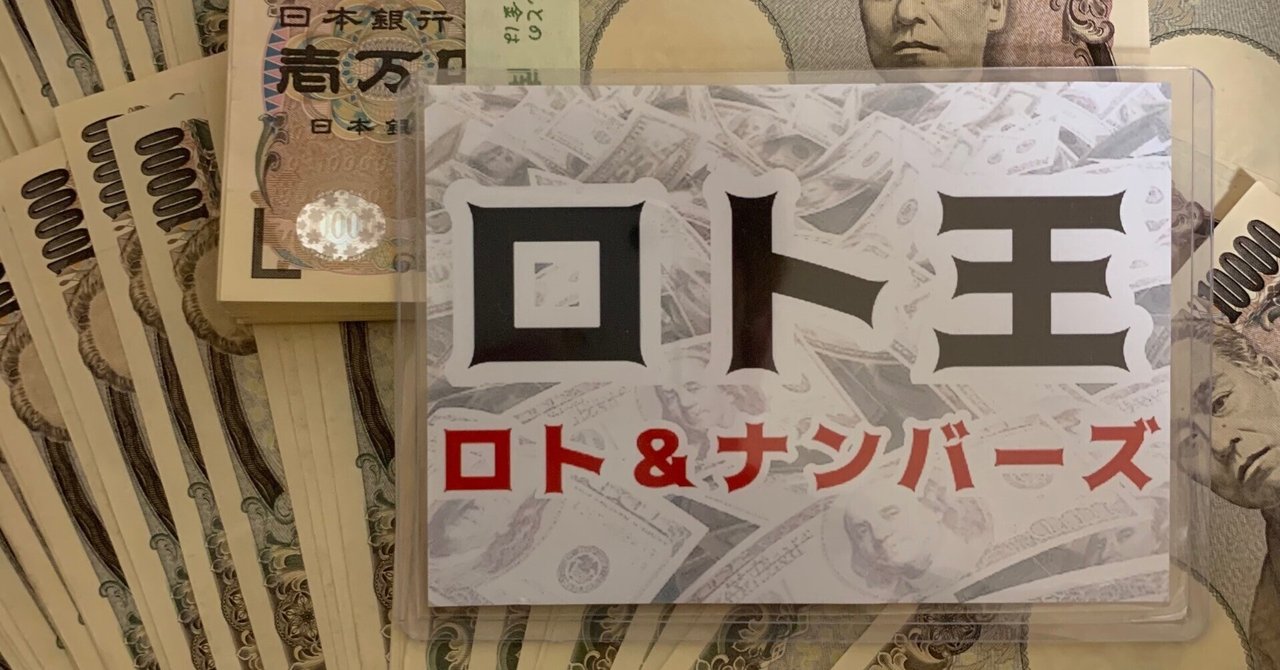 ★超★昨日ニアピン‼️ 🤴🏻4月23日★ナンバーズ4予想★ ㊗️👑48にストレート¥777300当選👑㊗️ |🤴🏻ロト王★宝くじの貴公子★🤴🏻