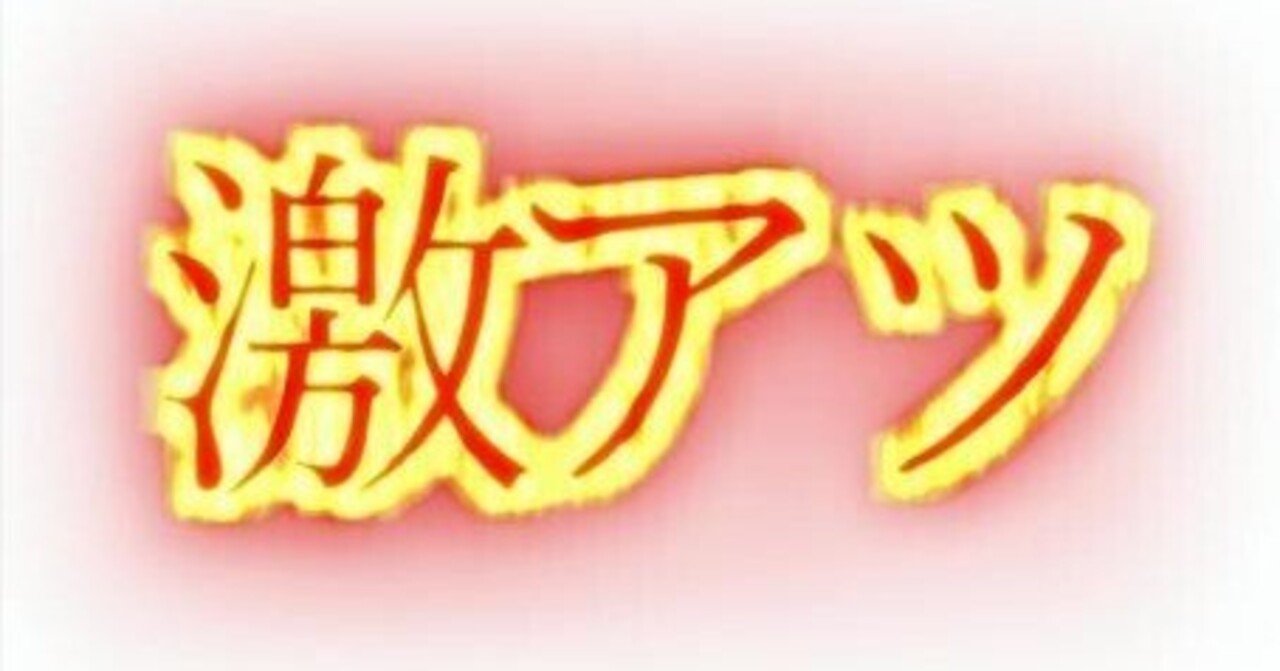 おすすめ🔥高配当狙い🔥展示後直前予想🔥｜🔥tokai King🔥〜第二章〜