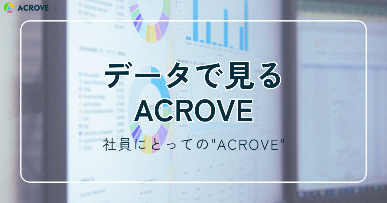 株式会社ACROVE｜note