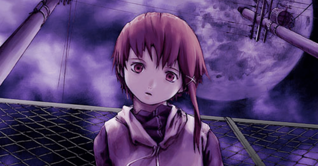 アニメ版lainを観た｜たなか