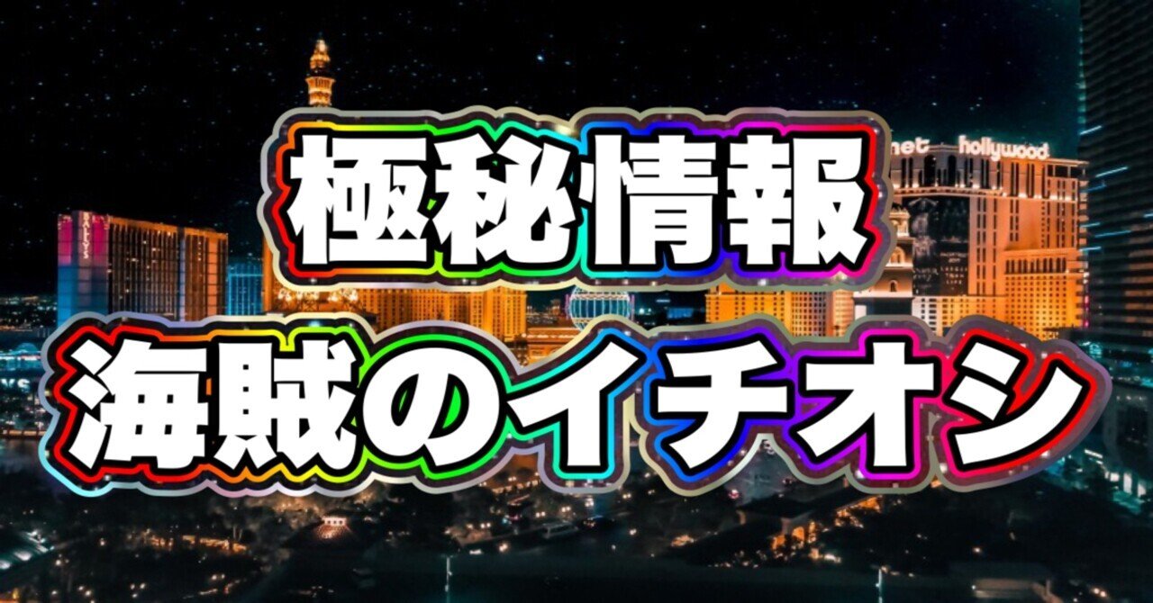 桐生6r 1729 ️‍🔥⚠️極秘情報！見逃し厳禁️⚠🔥‍️ ｜キャプテン 競艇予想 ボートレース ボート予想 無料予想