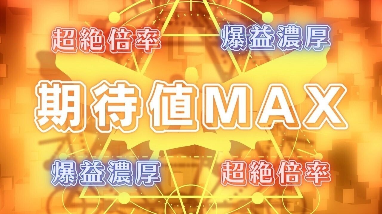 大村12r 2035 🚨⚠️特大ライン⚠️🚨｜競艇予想 競輪予想 競馬予想💎モネ予想💎