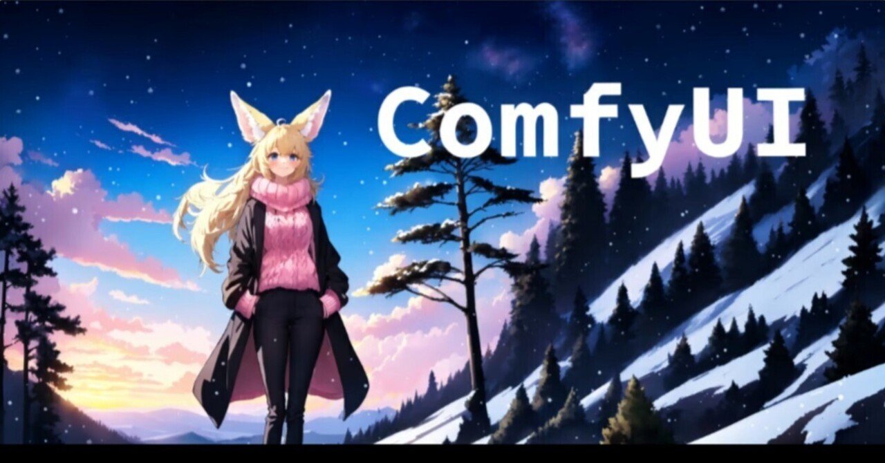 ComfyUIでAnimateDiff-MotionDirector｜sho