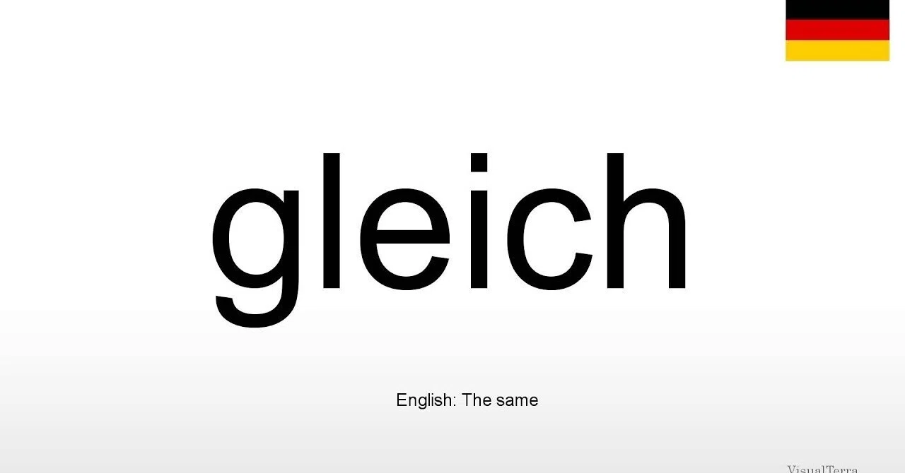 語学豆知識⑯gleich｜高橋昌久