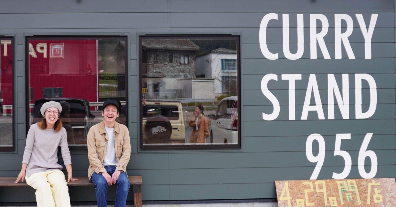 [23]CURRY STAND 956｜だんない