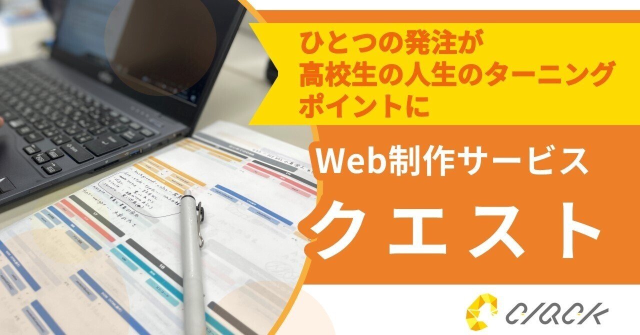 認定NPO法人CLACK 【高校生の自走支援】｜note