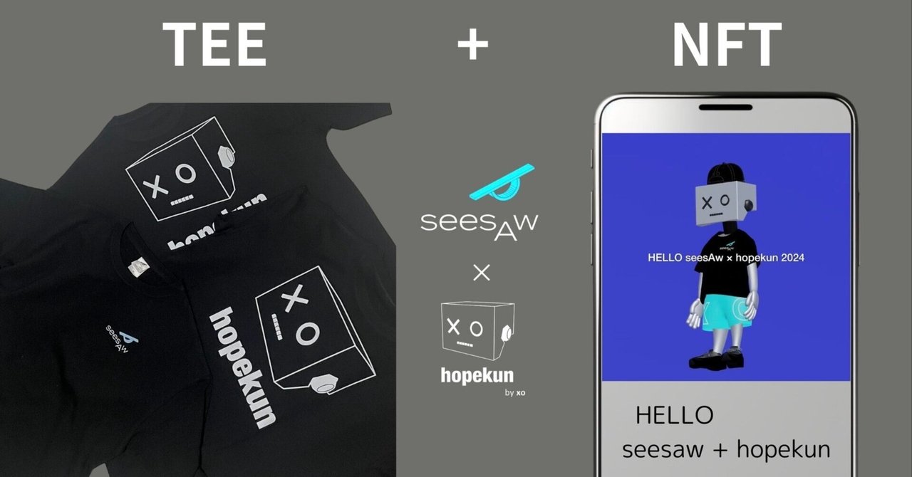 seesaw x hopekun Tee +NFT ｜seesaw の遊びかた