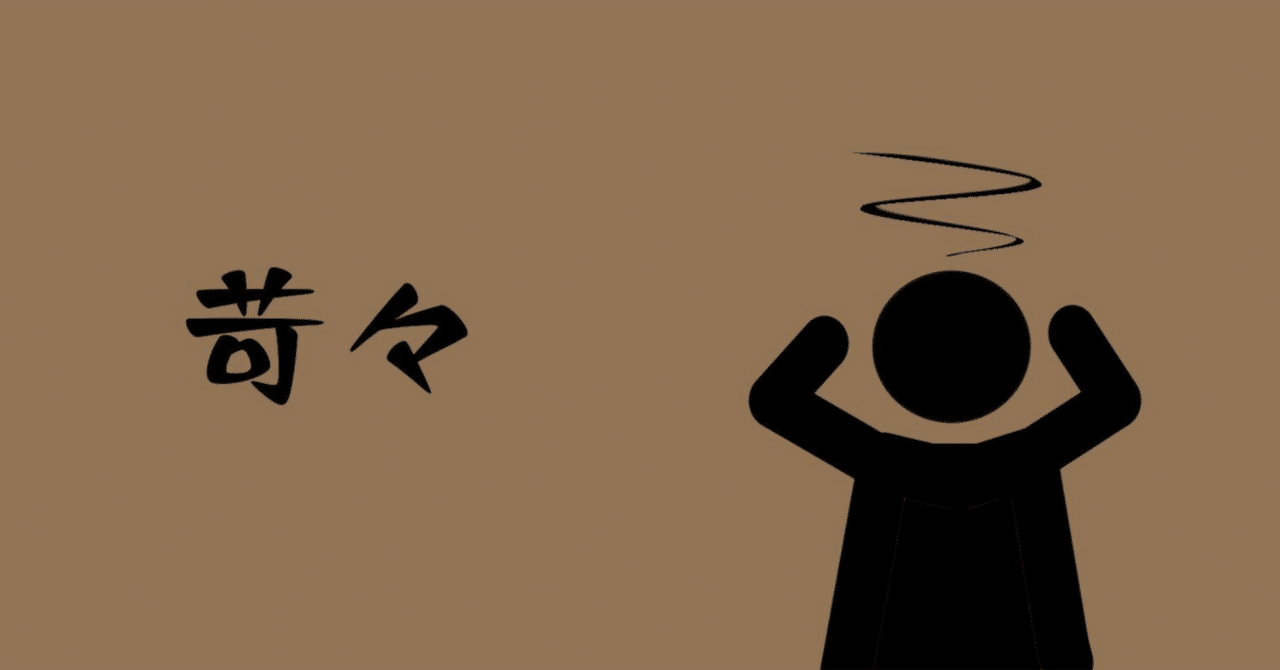 妻のPMS｜ももごんた