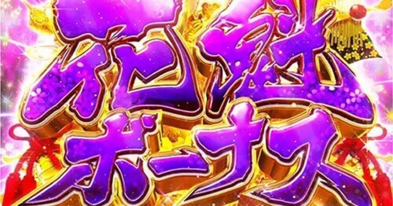 大村3R 16:20｜捲り君🎯競艇予想🎯