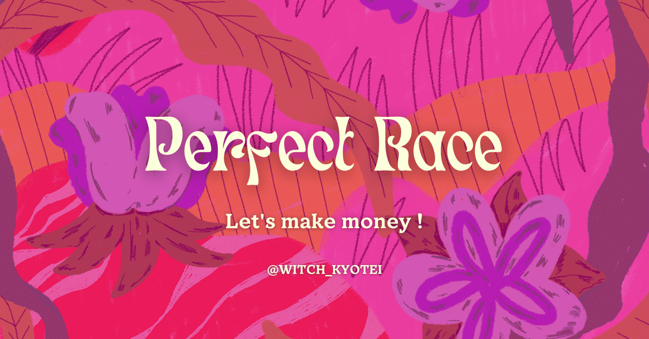 多摩川12R 17:55｜🎃魔女予想🎃