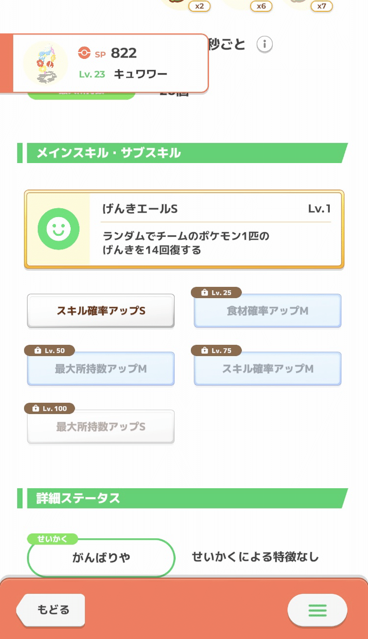 【ポケスリ】キュワワー（色違い）の紹介！｜ume_sendai