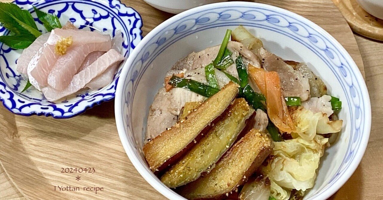 ︎丼とか〇〇ライスとか〜魔女の考察と昨日のmenu＆材料 ︎｜1yottan