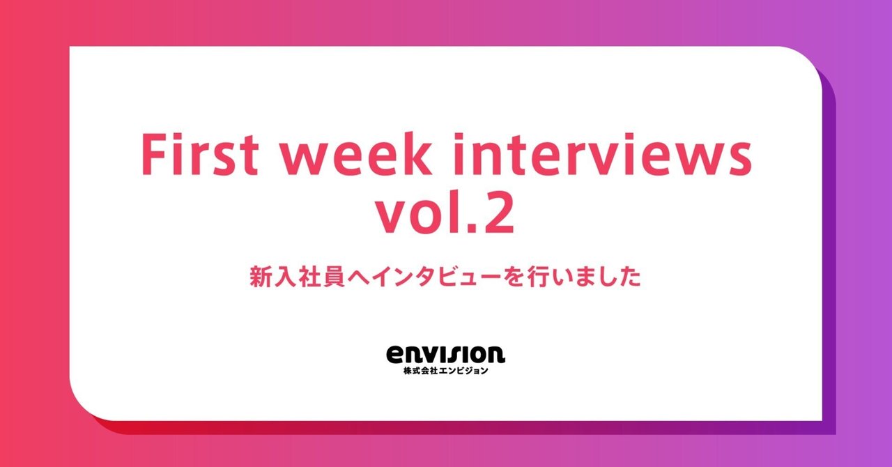 envision Inc.｜note