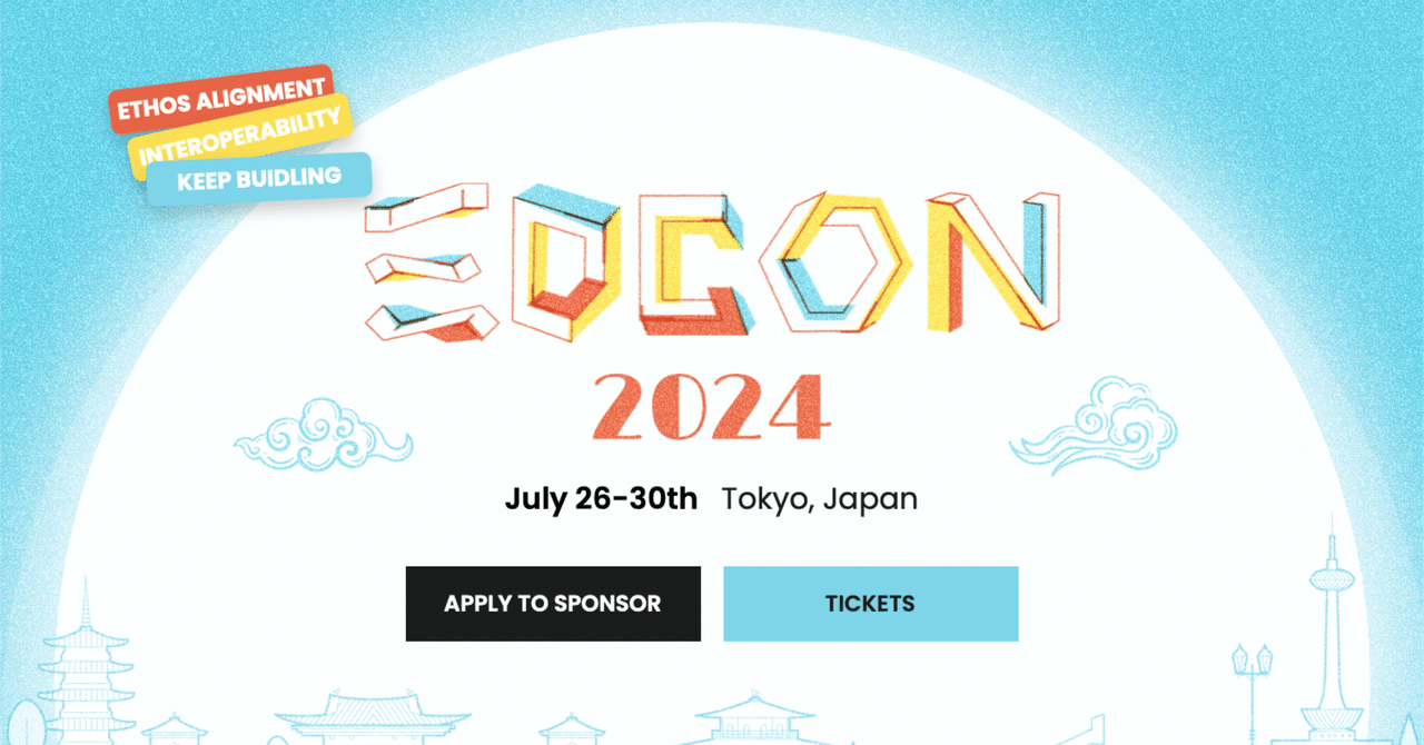 イーサリアム開発者会議「EDCON2024」が東京にやってくる！｜DigitalCreator